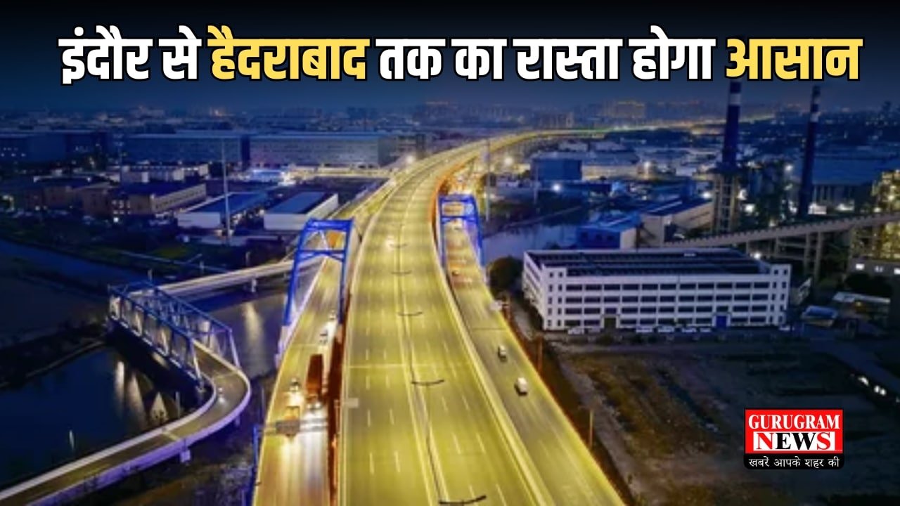 Indore-Hyderabad Expressway: इंदौर से हैदराबाद तक का रास्ता होगा आसान ...