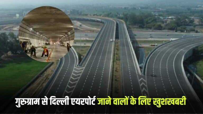 Dwarka Expressway: गुरुग्राम से दिल्ली एयरपोर्ट जाने वालों के लिए ...