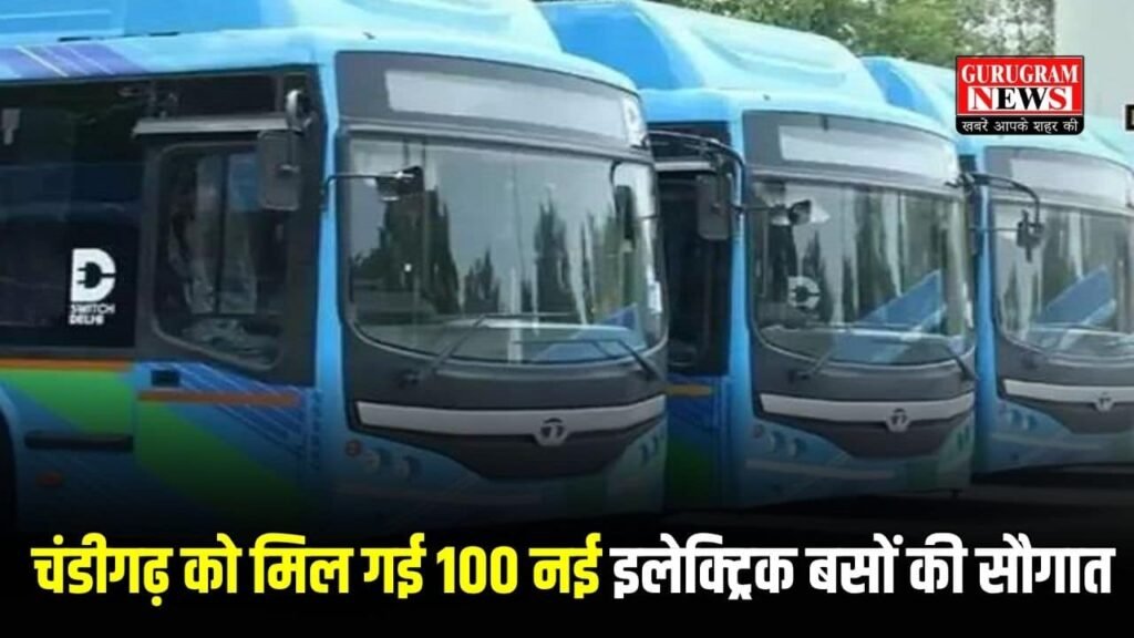 Chandigarh 100 Electric Buses: डीजल बसें होंगी रिटायर, चंडीगढ़ को मिल ...
