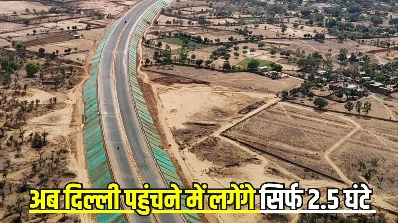 Jaipur-Bandikui Expressway link: जयपुर-बांदीकुई एक्सप्रेसवे लिंक जल्द ...