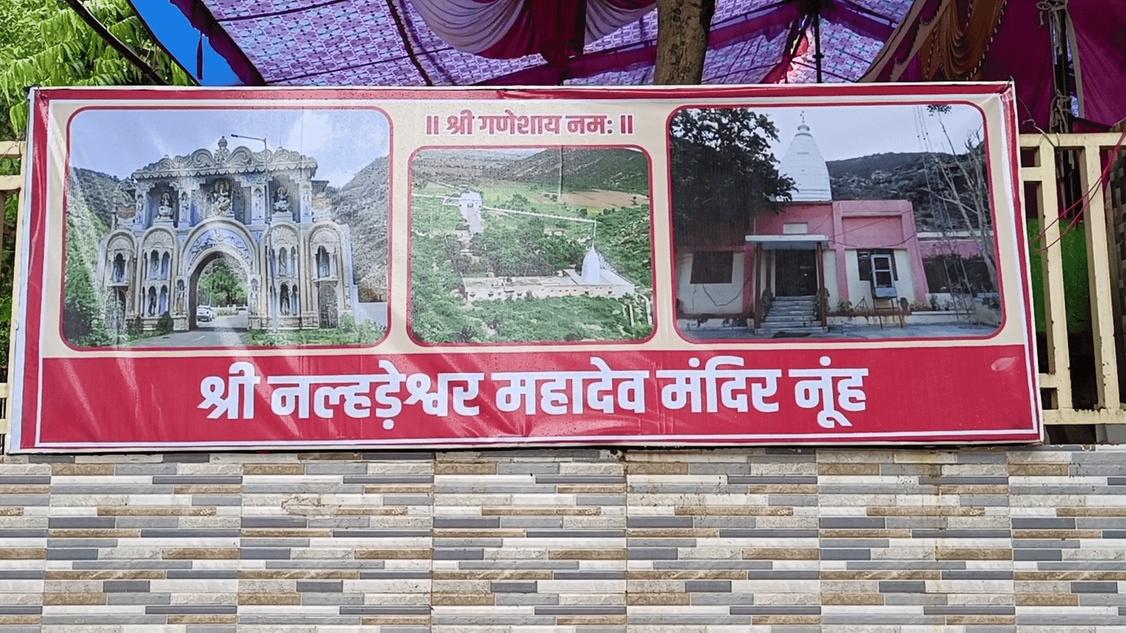 Nuh Brajmandal Yatra Update : इंटरनेट बंद, स्कूल बंद, रोड़ बंद, पूरे ...